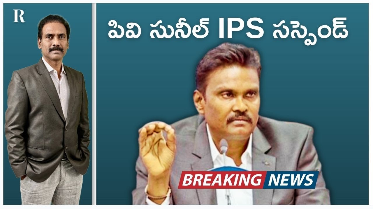 IPS Officer PV Sunil Kumar Suspended - YouTube