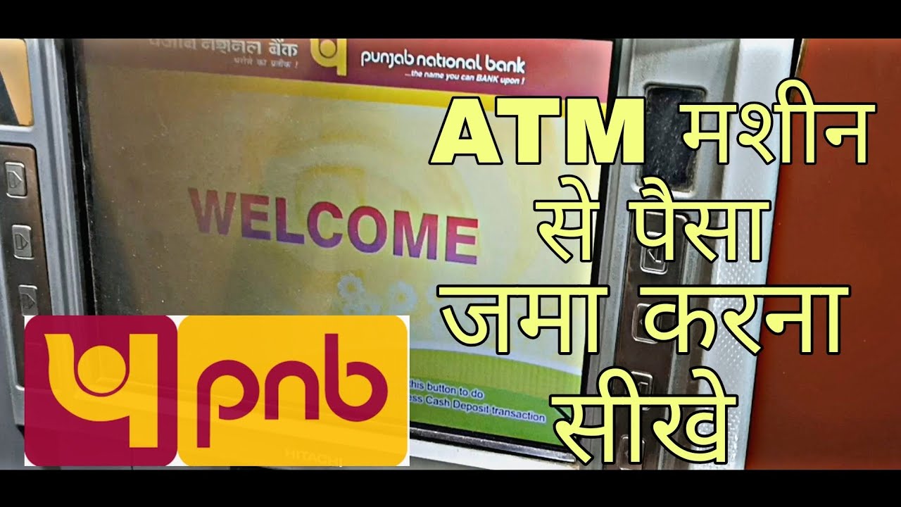 How To Deposit Cash In PNB Cash Deposit Machine | ATM se paise kaise ...