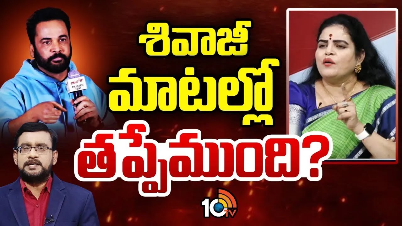 అనసూయ, చిన్మయికి కరాటే కల్యాణి కౌంటర్ | Karate Kalyani Counter To ...