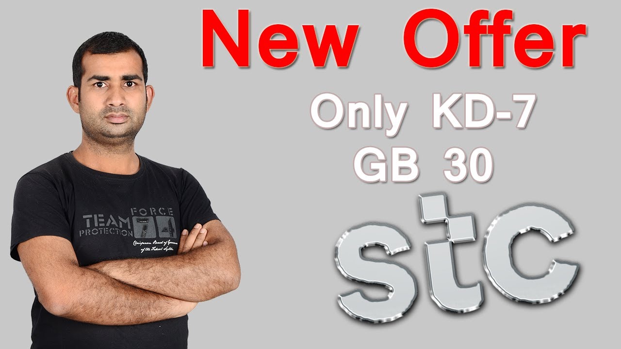 stc! new offer? stc kuwait kam daam me jiyada internet | only KD7 30 GB ...