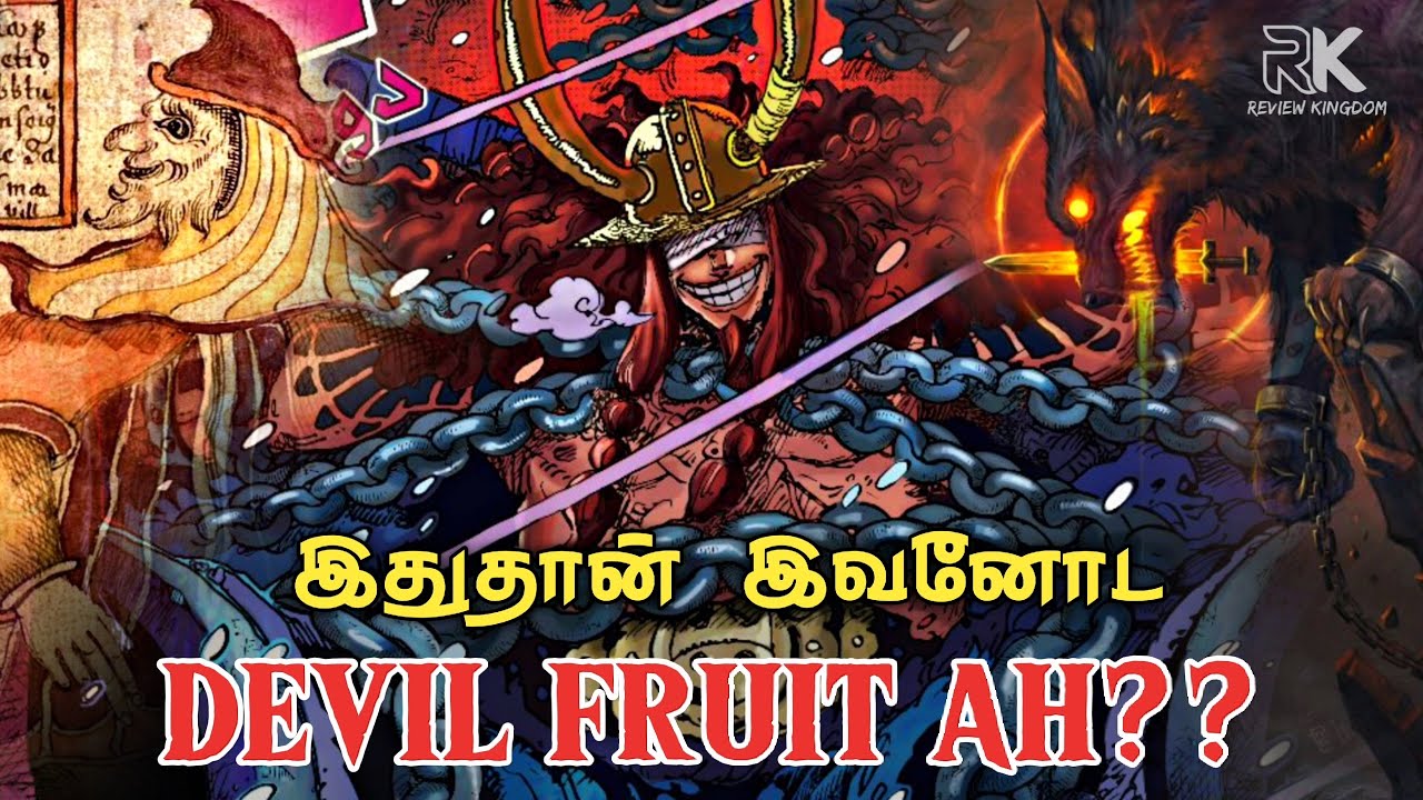 LOKI HAS AN ANCIENT GOD DEVIL FRUIT!? 🤯🔥 One Piece || Review Kingdom ...