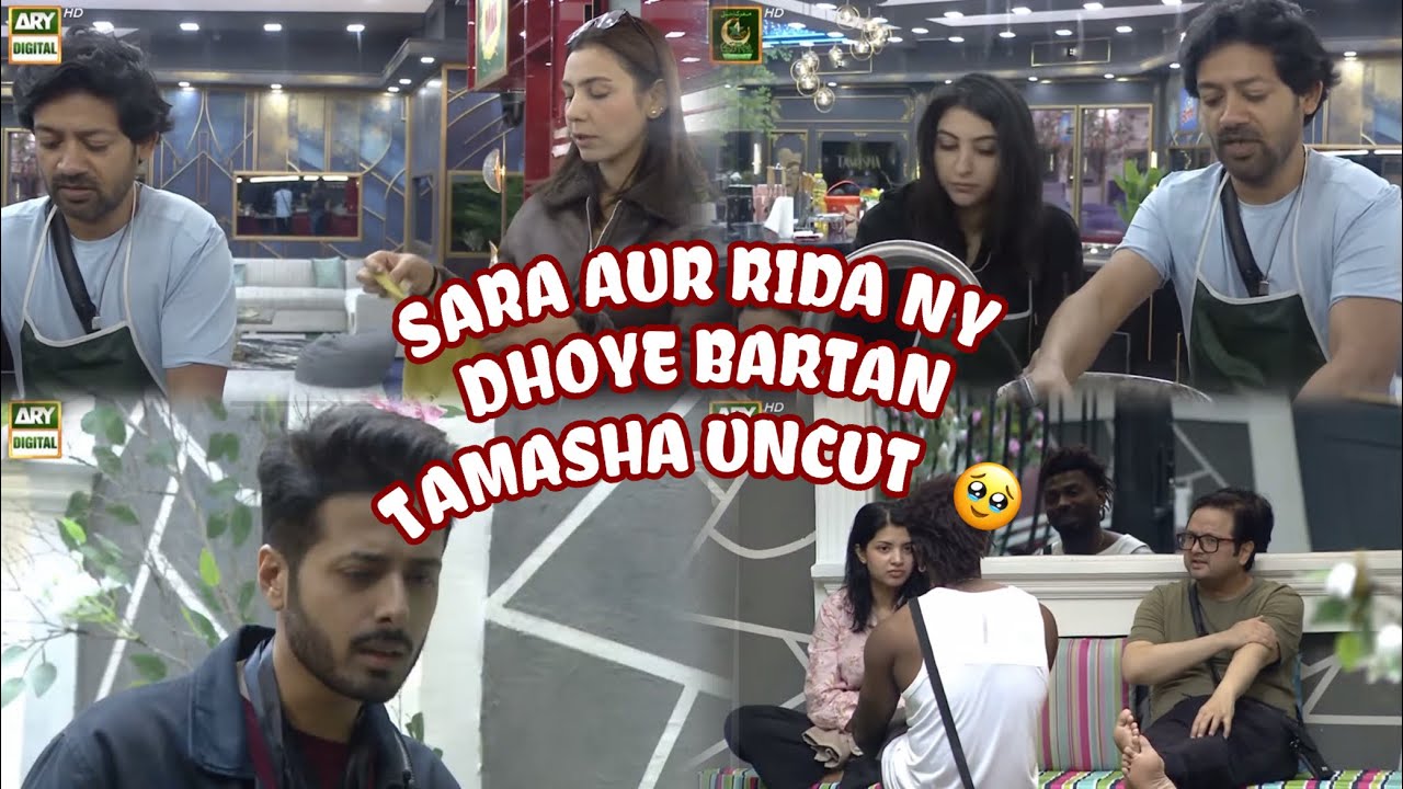 Rida aur Sara ny dhoye bartan | uncut - YouTube