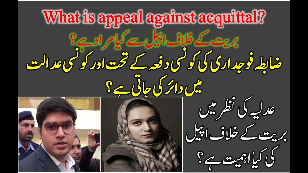 What is Appeal against Acquittal? Section 417 Cr. PC | Appeal against ...