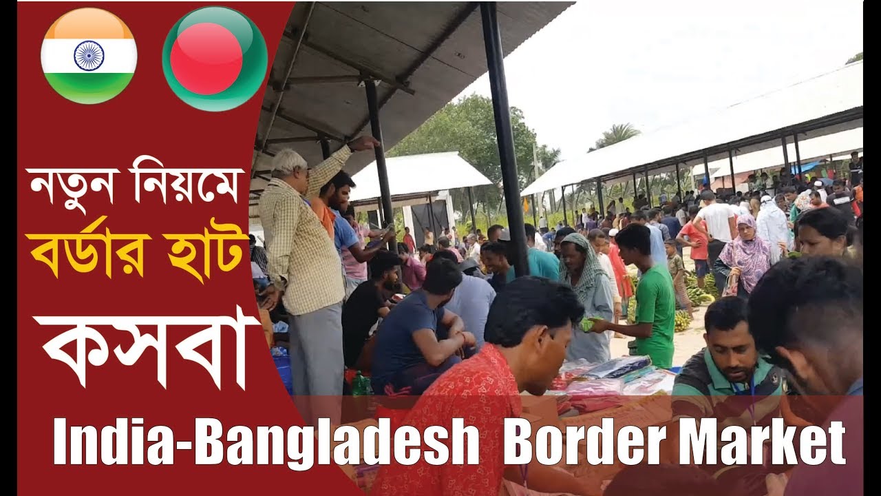 Border Haat || Border Market || Kasba || India-Bangladesh || #irmashetu ...