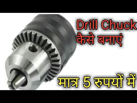 How to make a drill Chuck at home - YouTube