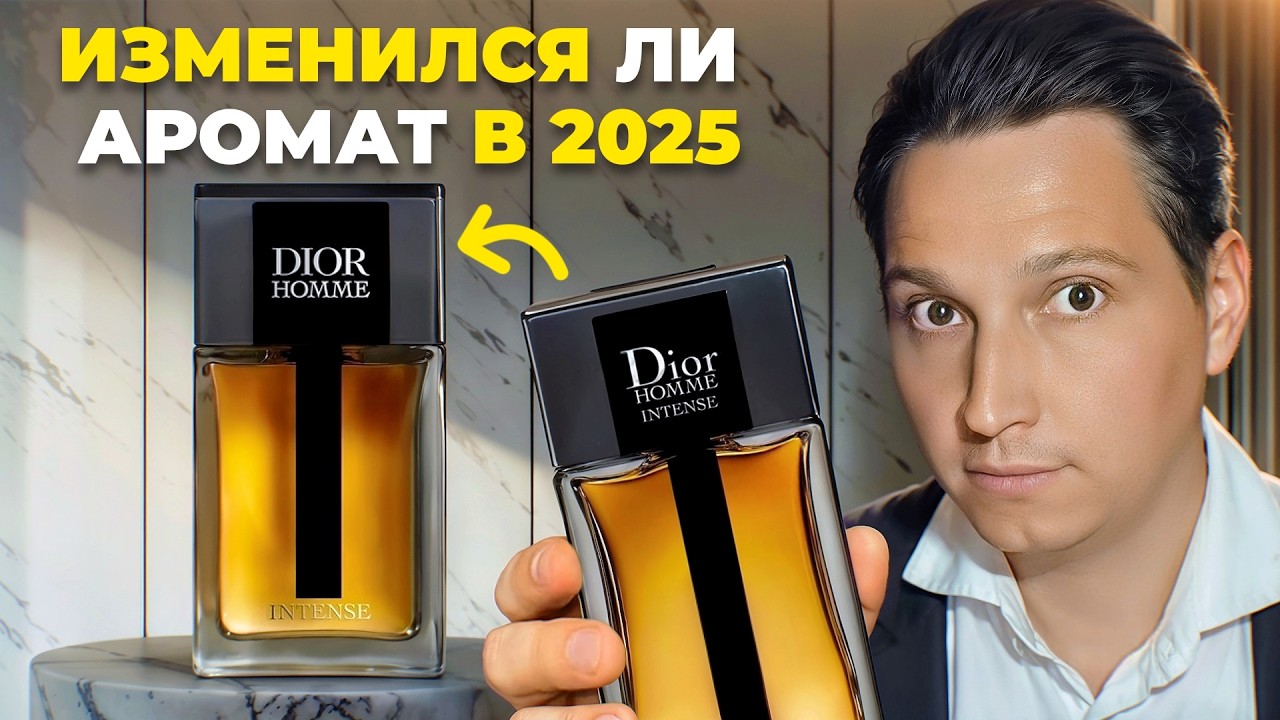 Christian Dior Homme Intense 2025 - YouTube