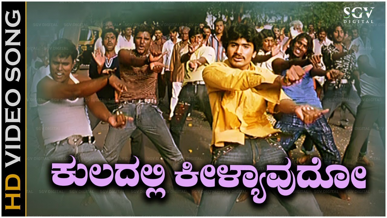 Kuladalli Keelyavudo Huchappa Video Song - Nanda Loves Nanditha Movie ...