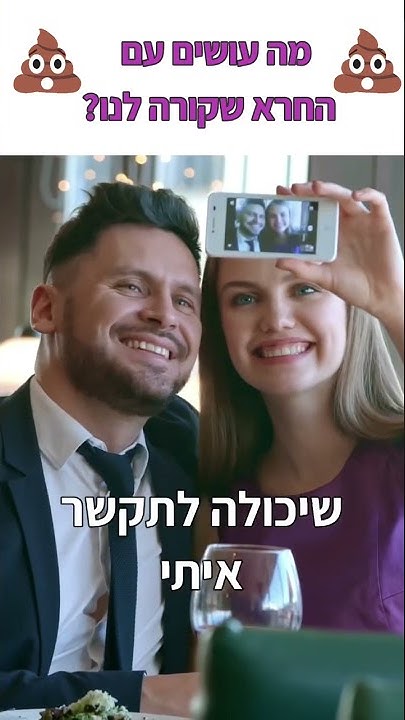 איך להתמודד עם קשיים בלי להדחיק או להתעלם חשיבה חיובית לאנשים חכמים