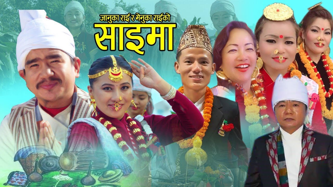 SHAIMA साईमा | New Nepali Song 2019 | Menuka Rai, Tayahangma Rai | Ft ...
