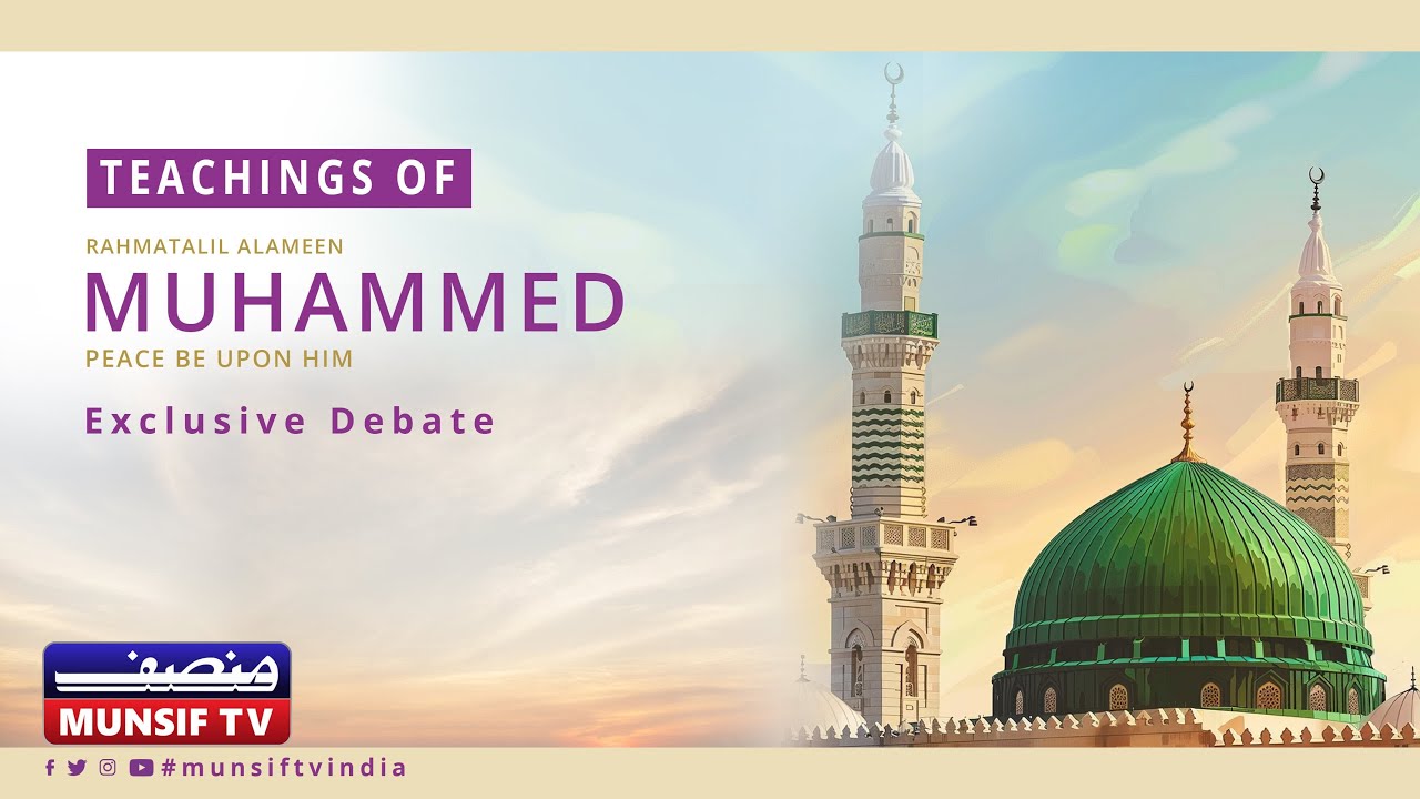 The teachings of Prophet Muhammad (PBUH) for the mankind 16-09-2024 ...