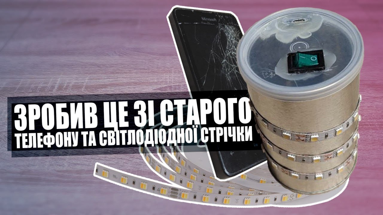 Зроби сам Як зробити світлодіодний світильник Youtube