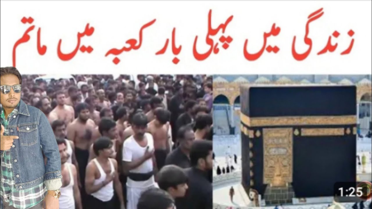 Zindgi Ke Pheli Bar Kaaba Me Matam |Matam In Saudi Arabia | Matam 2023 ...