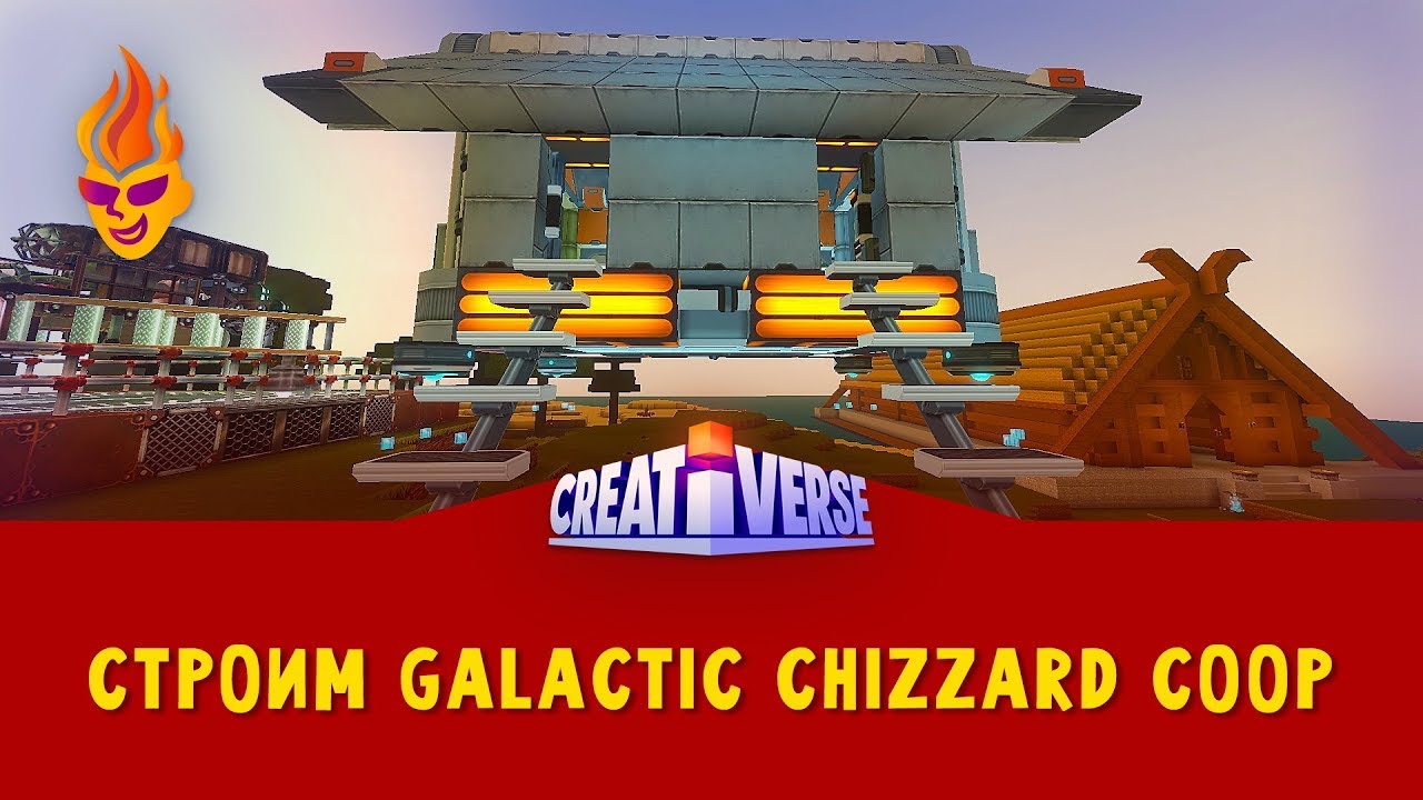 Строим Galactic Chizzard Coop Creativerse - YouTube