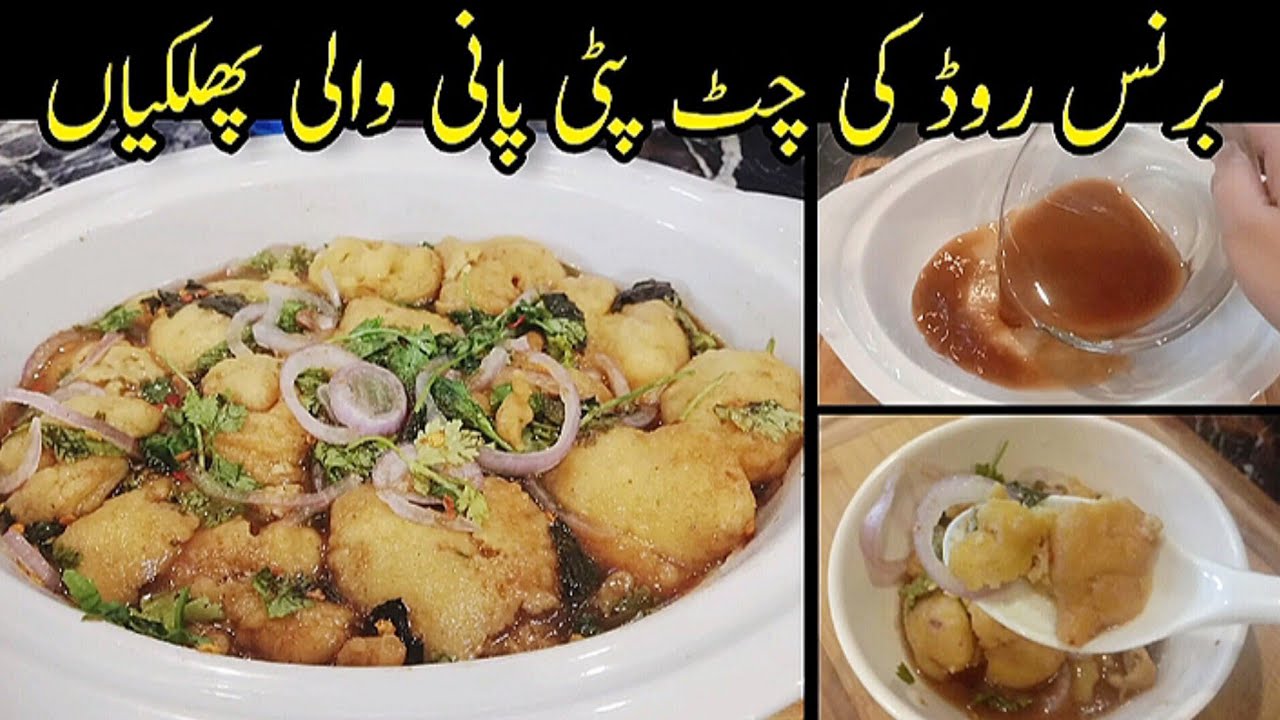 Pani Wali Phulki Recipe By Foodie Sania Zafar | Chatpate Pani Wale ...
