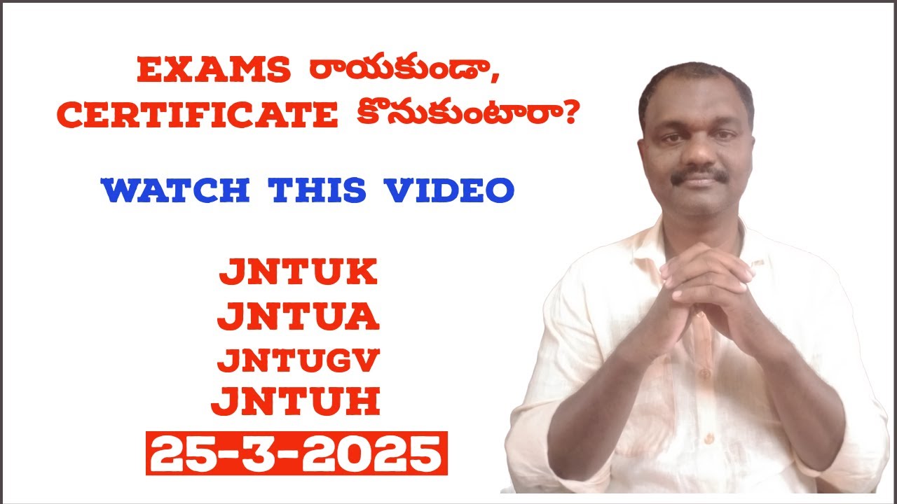 EXAMS రాయకుండా, CERTIFICATE కొనుకుంటారా?#jntuk #jntua #jntugv #jntuh ...