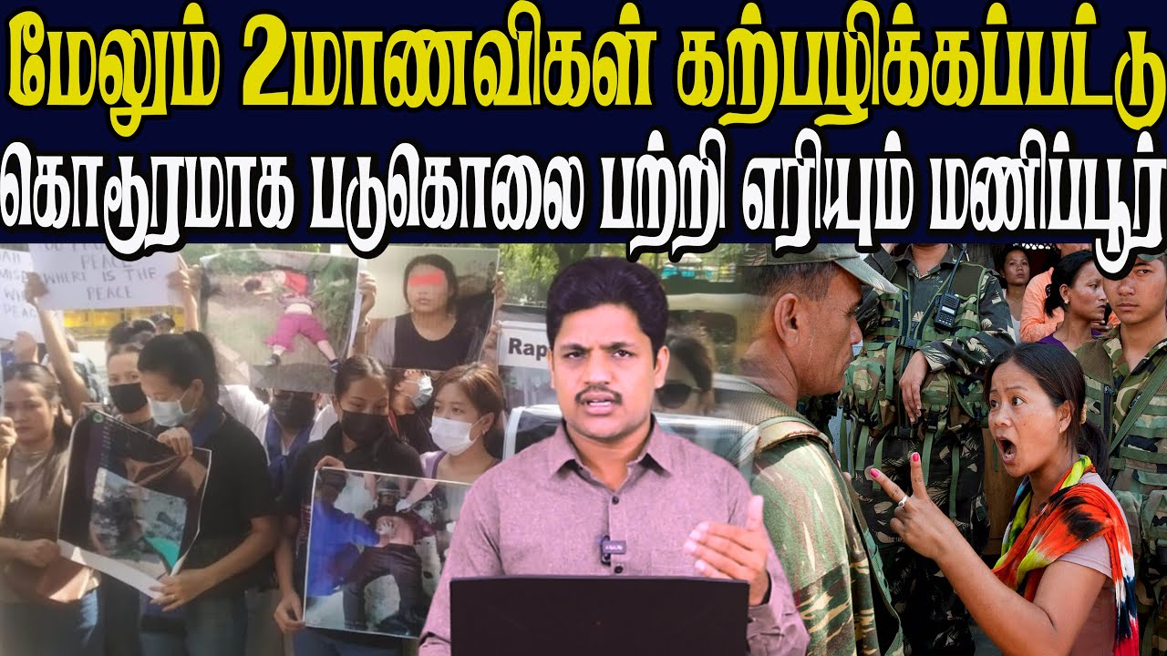 Manipur Issue Explained | Akilam Media - YouTube