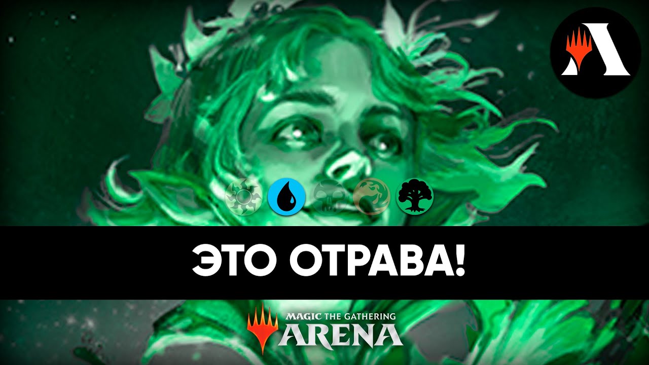 💧🌳 Айви, Весёлая Воровка | Ivy, Gleeful Spellthief | Brawl MTG Arena ...