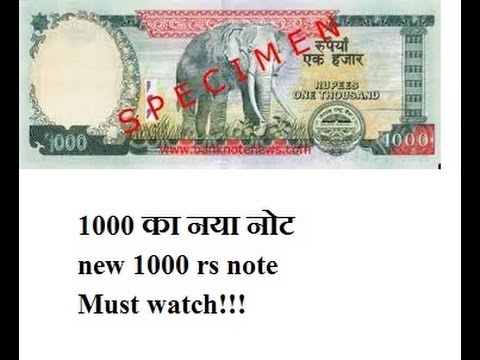 new 1000 rs note image !! RBI issued 1000 rupees new note!! - YouTube