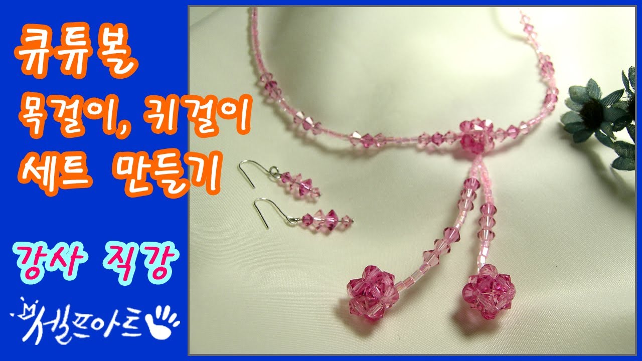 ๐ ์ ๋ฌธ ๊ฐ์ฌ์ ํจ๊ป ํํธ๋ณผ ๋ชฉ๊ฑธ์ด ๊ท๊ฑธ์ด ์ธํธ ๋ง๋ค๊ธฐ ๐ ์
ํ์ํธ ๋น์ฆ ๊ตฌ์ฌ ์ฌ๋ฃ๋ก ์
์ธ์ฌ๋ฆฌ ๊ณต์ ๋ง๋๋ ๋ฐฉ๋ฒ ๋ฐฐ์ฐ๊ธฐ