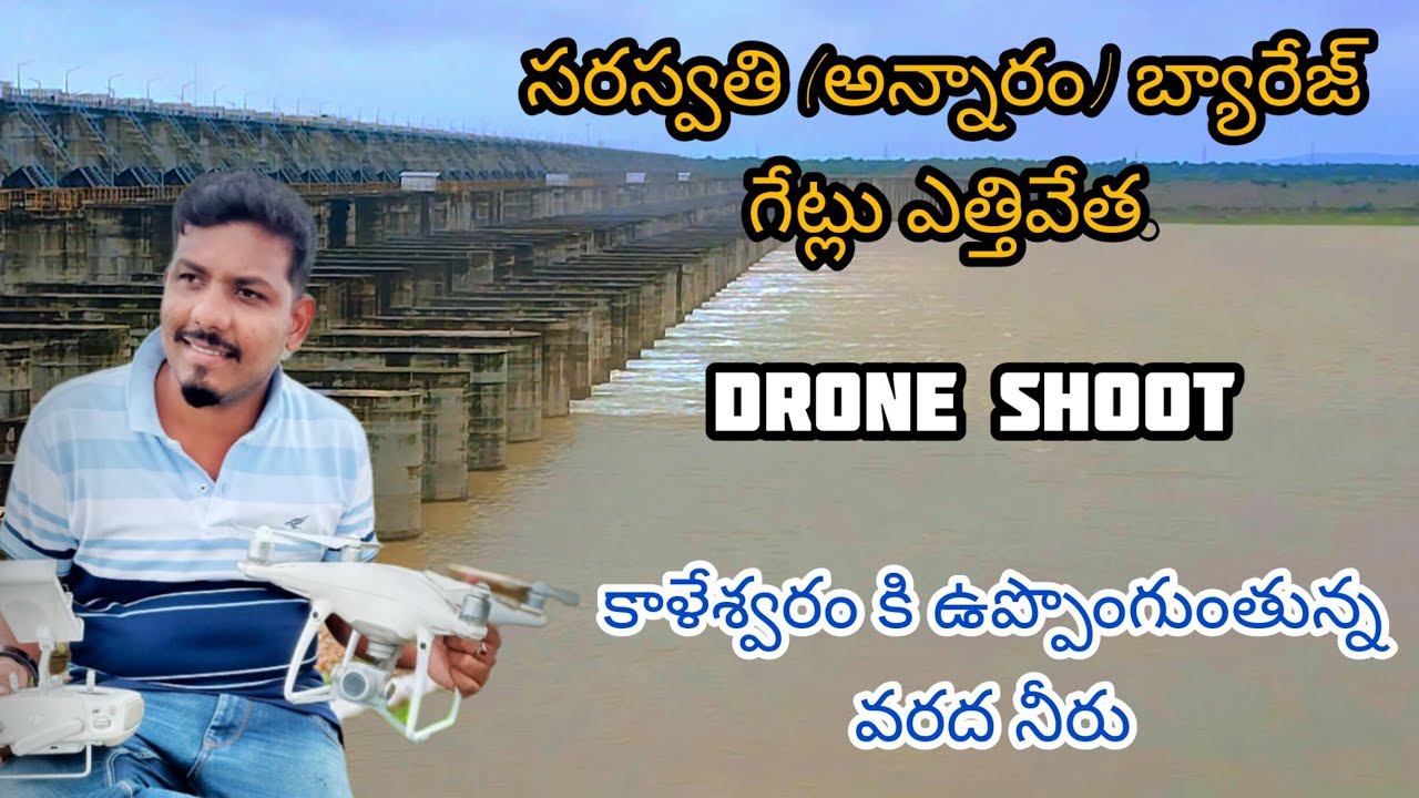 Annaram Barrage Gates open Vedio || Telangana Barrages || Kaleshwaram ...