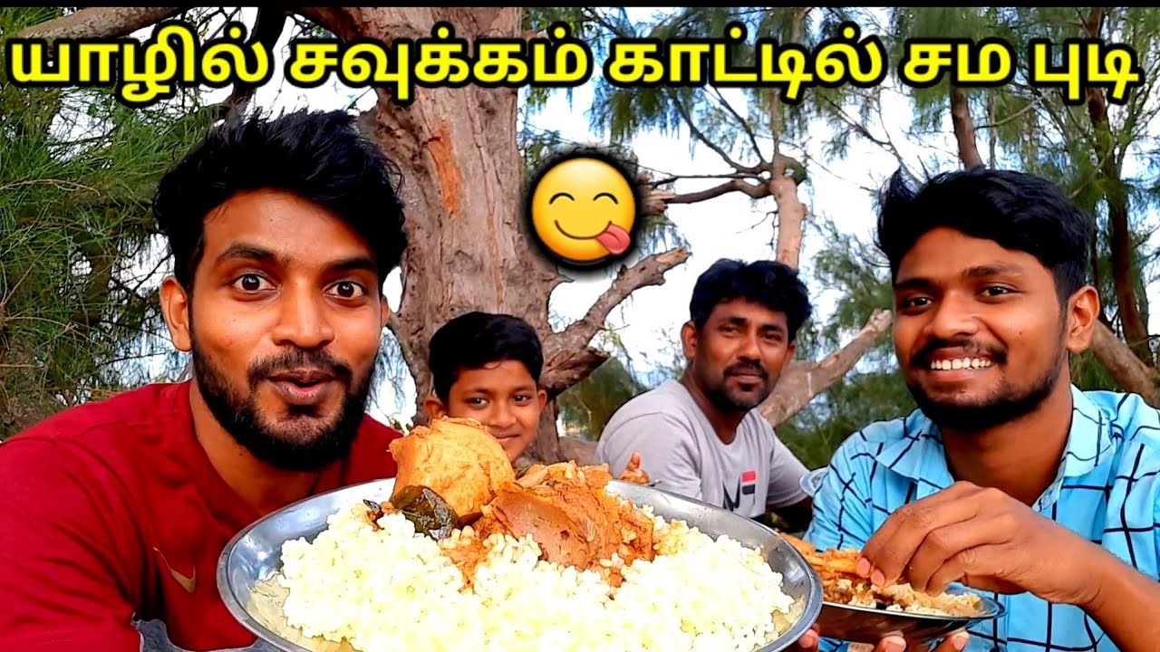 யாழ்ப்பாணத்து சோறும் கறியும் ஒரு புடி😋 | Jaffna Lunch | Food review ...