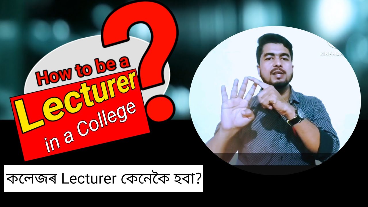 How to be a Lecturer in a College? - YouTube