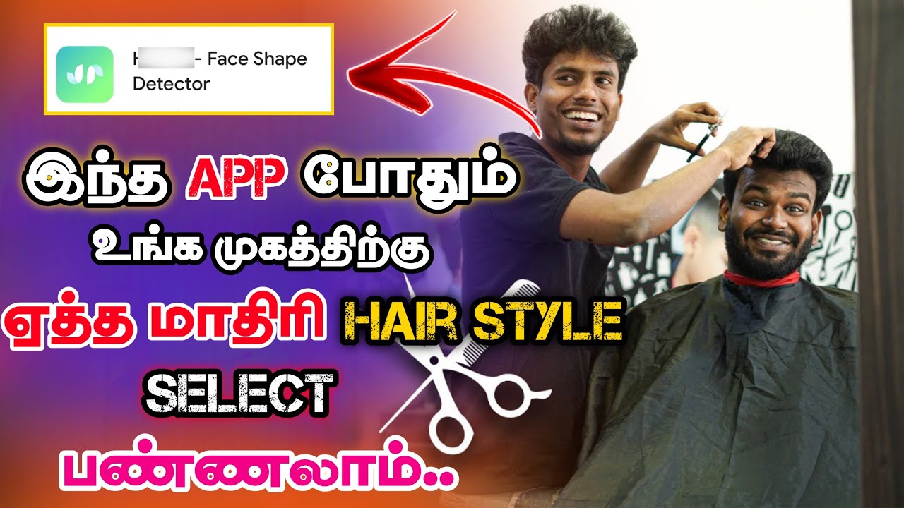 Hair styles இது தெரிஞ்சா போதும் சூப்பரா முடி வெட்டிக்கலாம்.Choose the ...