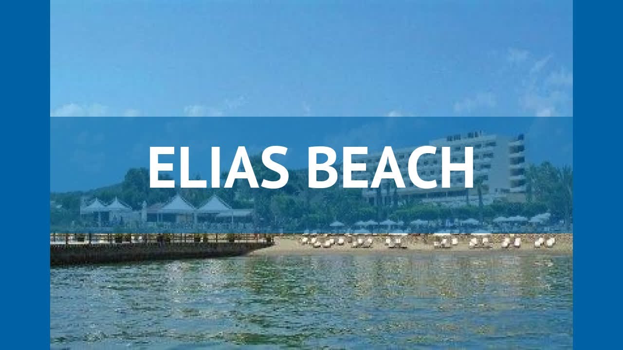 ELIAS BEACH 4* Кипр Лимассол обзор – отель ЕЛИАС БИЧ 4* Лимассол видео ...