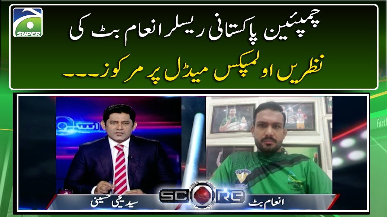 Champion Pakistani Wrestler Inam Butt's eyes on Olympics medal - Score ...