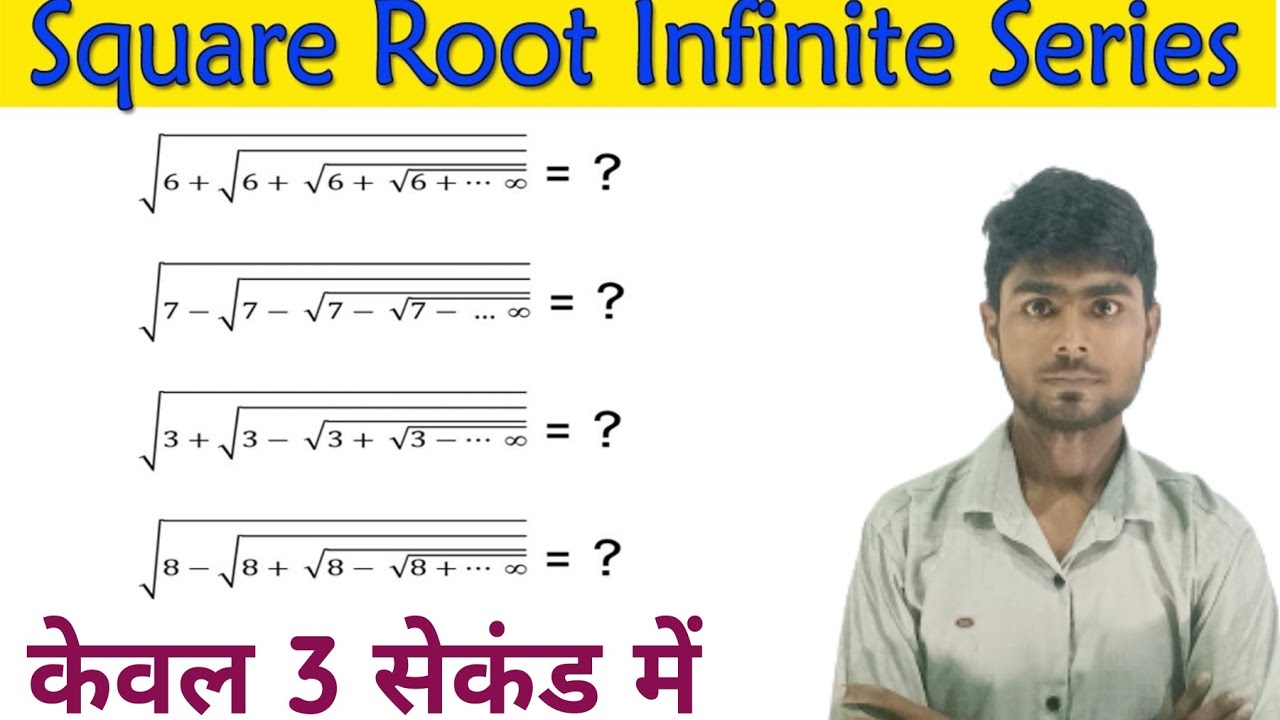 square root infinite series trick || #sscgd #math वर्गमूल अनंत श्रृंखला - YouTube