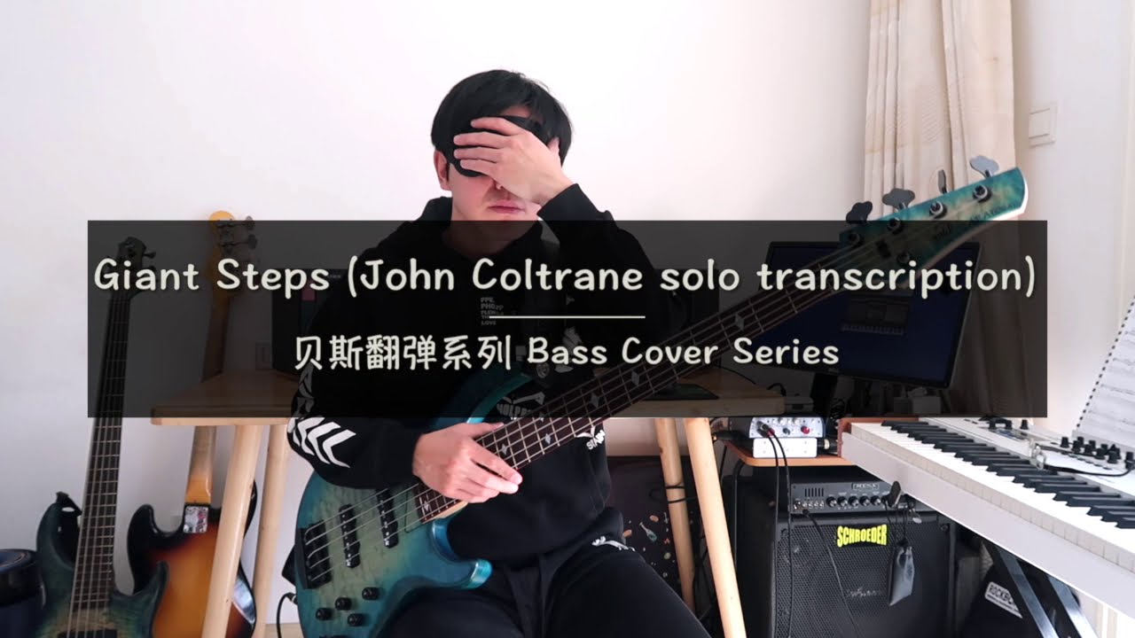 Giant Steps bass cover（John Coltrane solo transcription） - YouTube