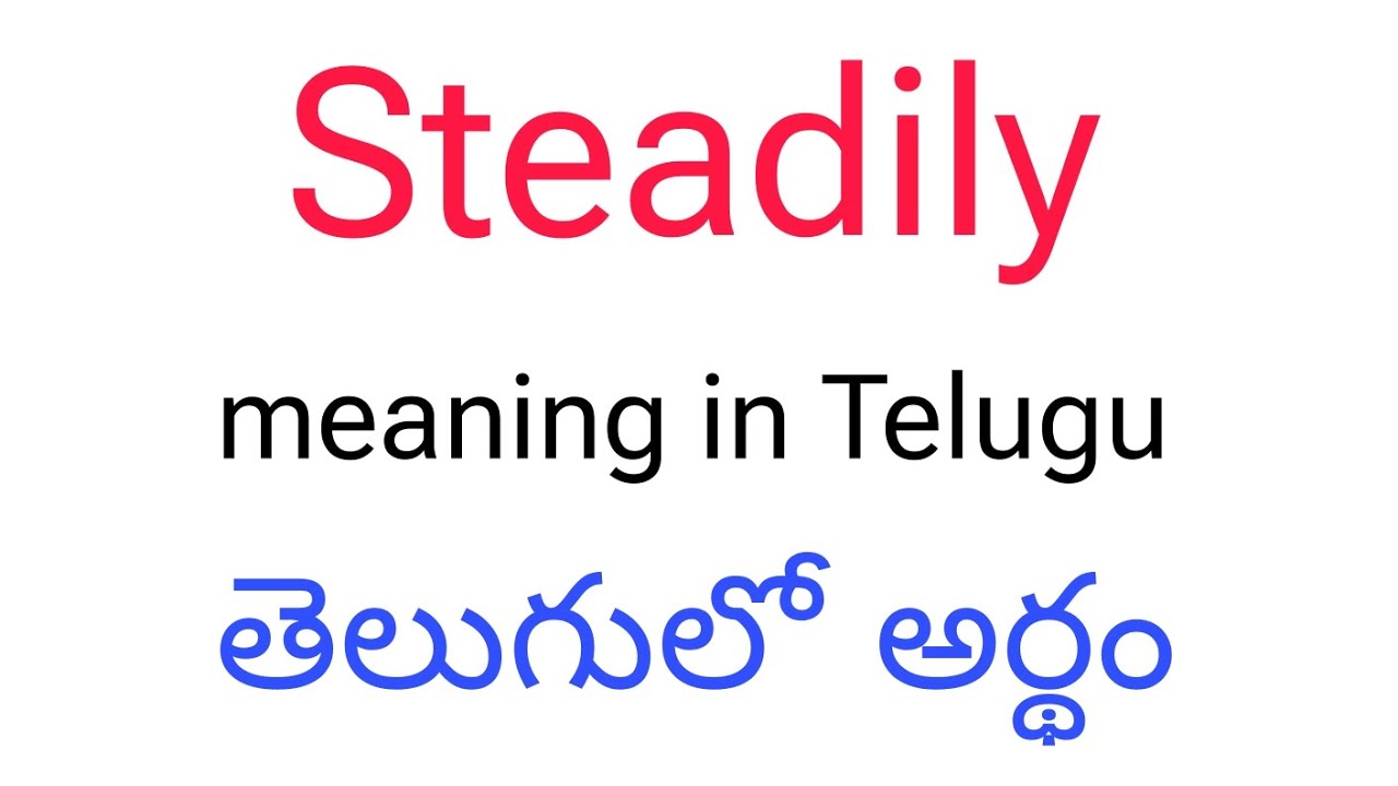 Steadily meaning in telugu || Steadily తెలుగులో అర్థం || Steadily ...