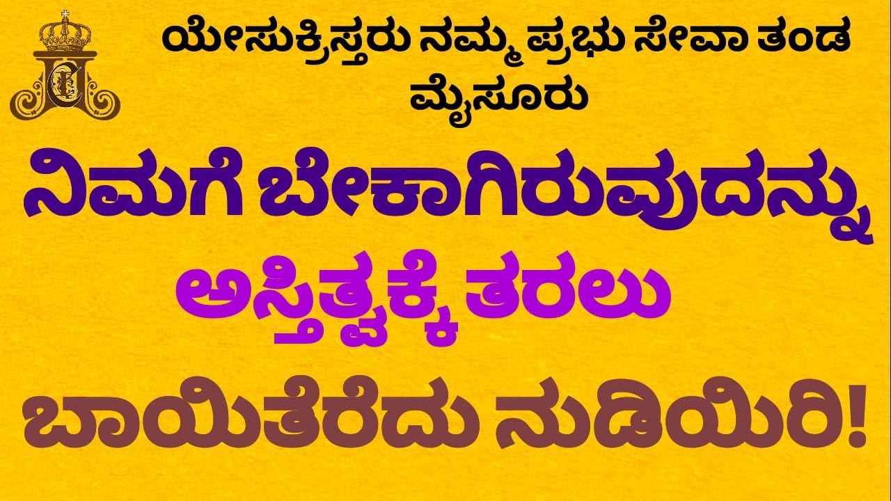 To bring into Existence Open Your Mouth and Speak those things which be ...