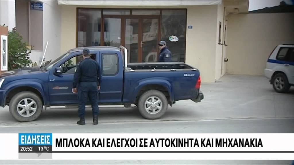 ΓΙΓΑΝΤΙΑΙΑ ΕΠΙΧΕΙΡΗΣΗ ΤΗΣ ΕΛ.ΑΣ. ΣΤΟ ΑΡΚΑΛΟΧΩΡΙ - YouTube