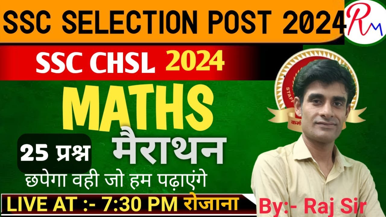 ssc-selection-post-ssc-chsl-maths-practice-ssc-phase-12-maths-class