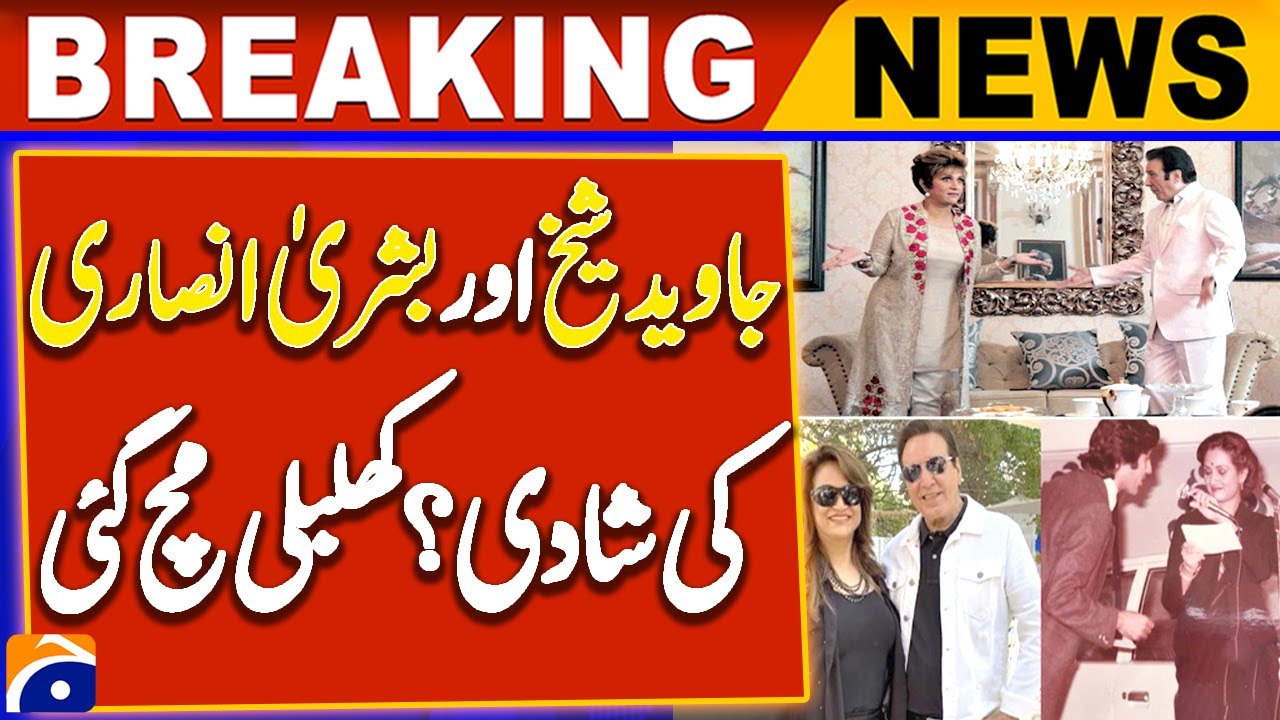 Javed Sheikh and Bushra Ansari's Wedding? Showbiz Industry Updates ...