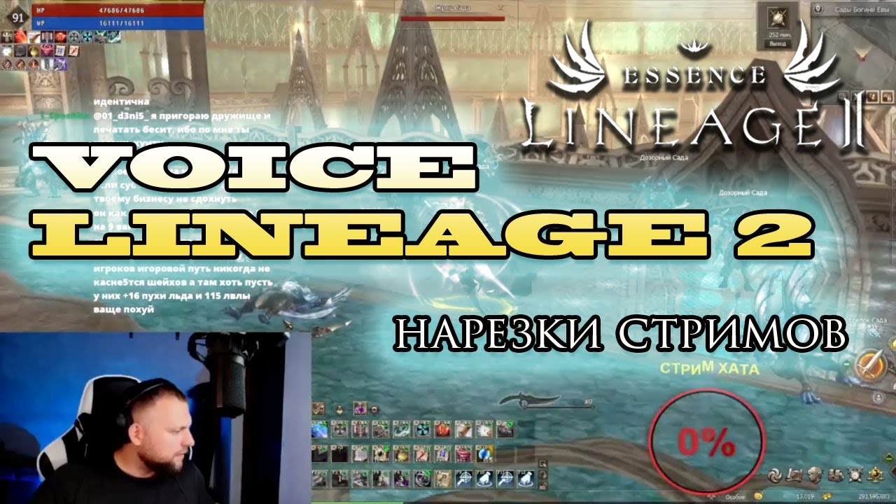 INNOVA НАКАЗАЛА БАГОЮЗЕРОВ LINEAGE 2 ESSENCE - YouTube