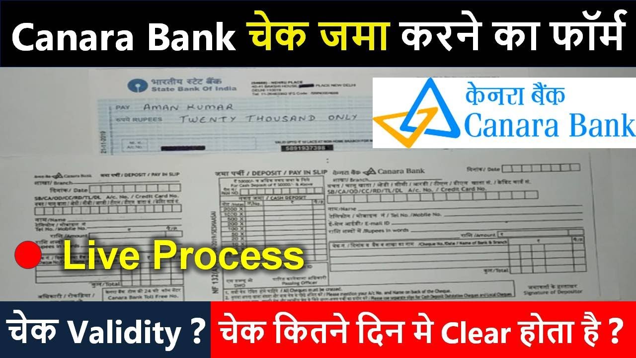 Canara Bank Me Check Kaise Jama Kare 2025 | Check jama parchi | Canara ...