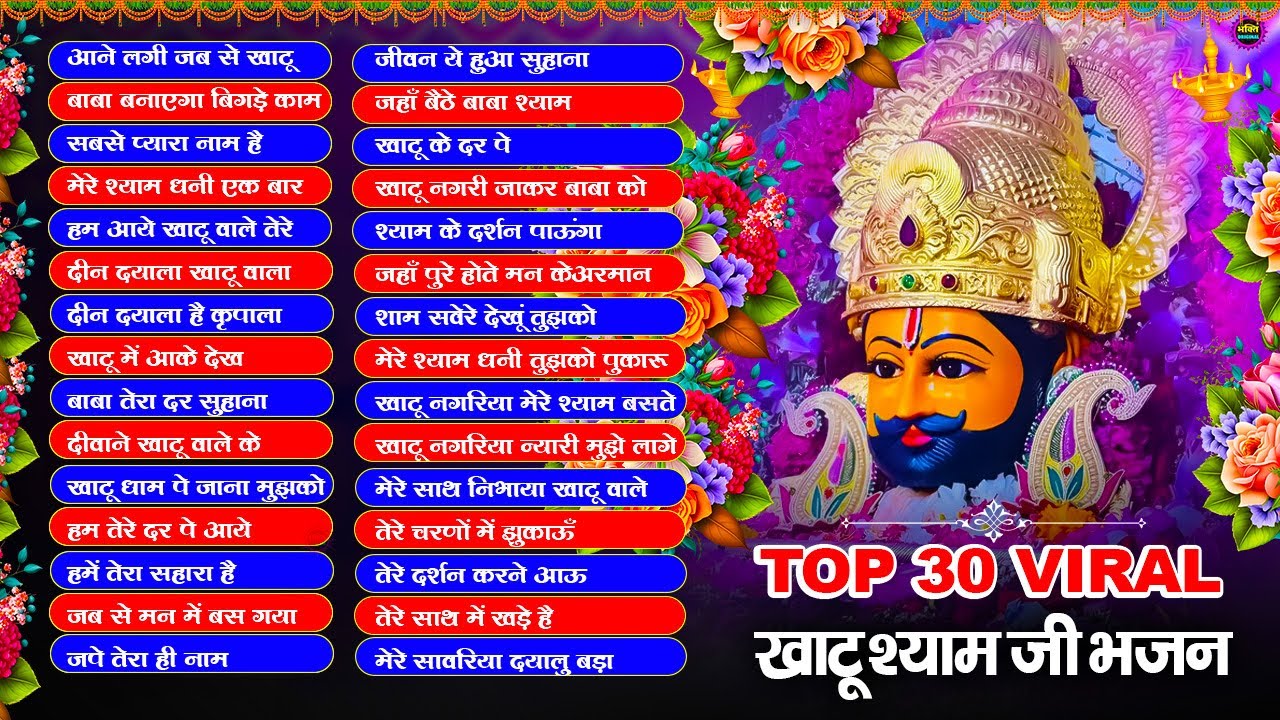 NONSTOP KHATU SHYAM BHAJAN : MOST POPULAR SHYAM BABA BHAJAN : SHYAM JI ...
