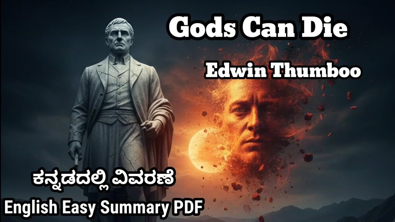 gods can die poem by edwin thumboo summary in kannada @learneasilyhub ...
