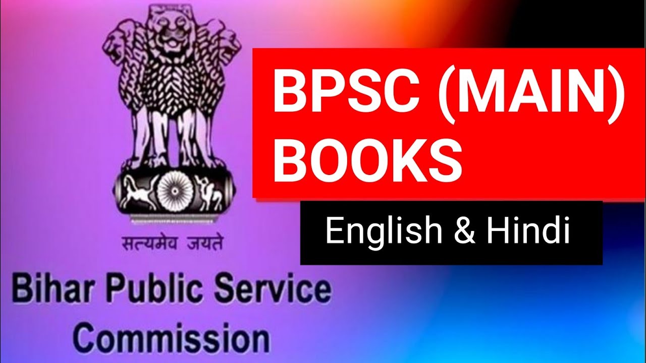 Books for BPSC Mains | BPSC Preperation #ExamMap #BPSC #ExamPreperation ...