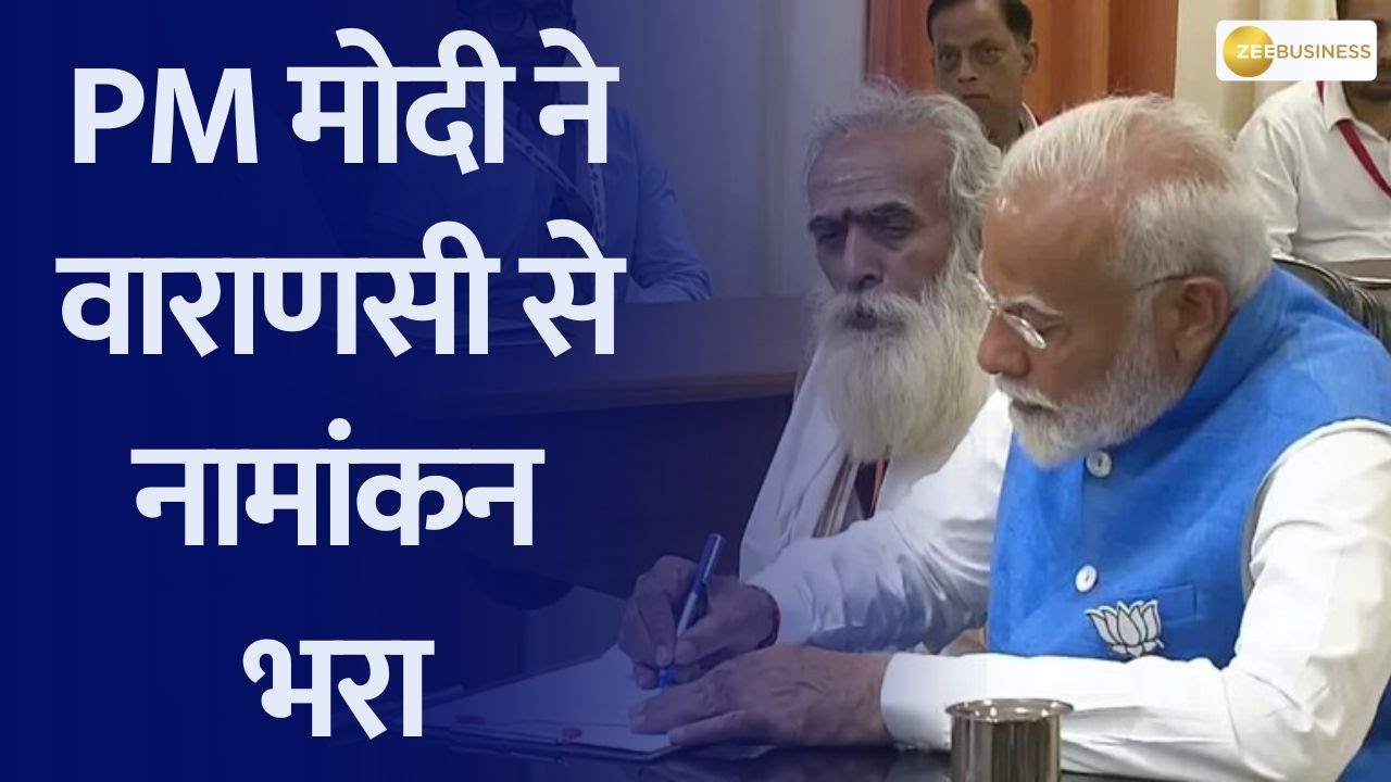 PM Modi Files Nomination: PM मोदी ने वाराणसी से नामांकन भरा | PM Modi ...
