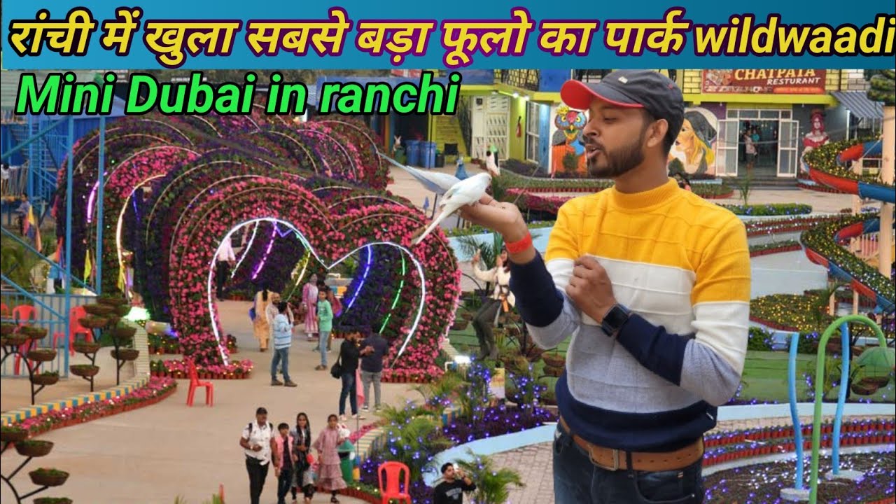 wild wadi park ranchi // wild wadi flower park ranchi // trampoline ...