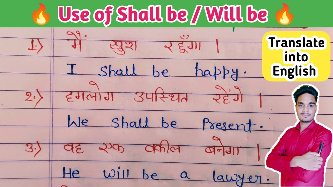Correct use of shall be & will be | Hindi to English Translation ...