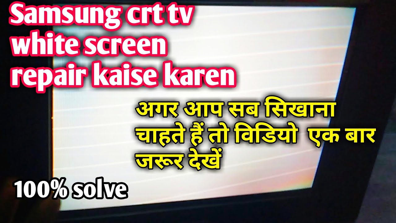 Samsung crt tv white screen!white screen problem repair kaise karen ...