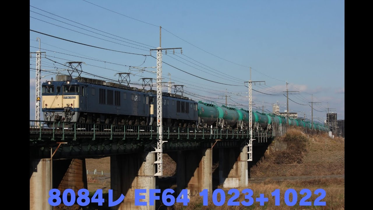 8084レ EF64 1023+1022 - YouTube