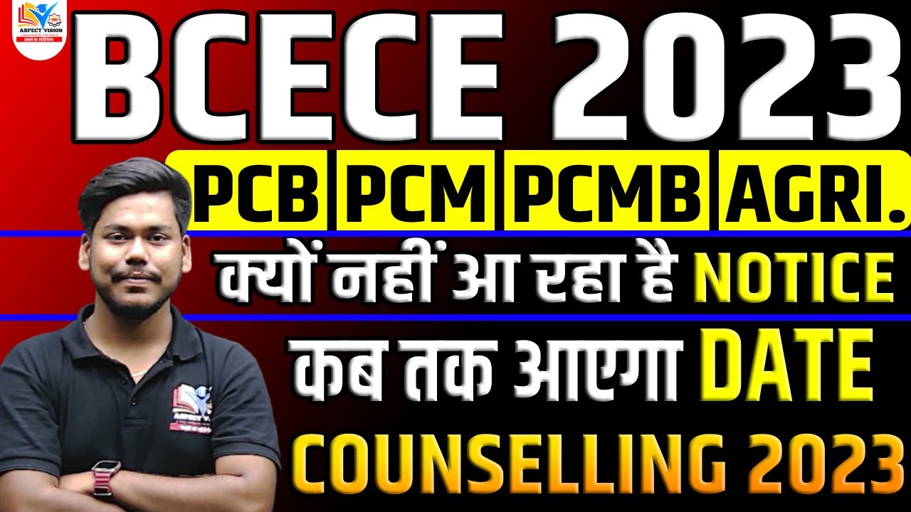 BCECE 2023 COUNSELLING UPDATE | कब START होगा COUNSELLING | BCECE PCB ...