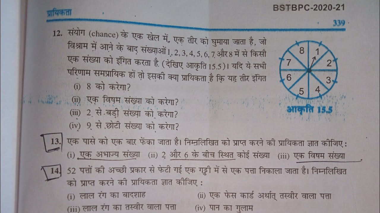 Class 10 Maths Exercise 15.1 NCERT solutions || प्रश्नावली 15.1 कक्षा ...