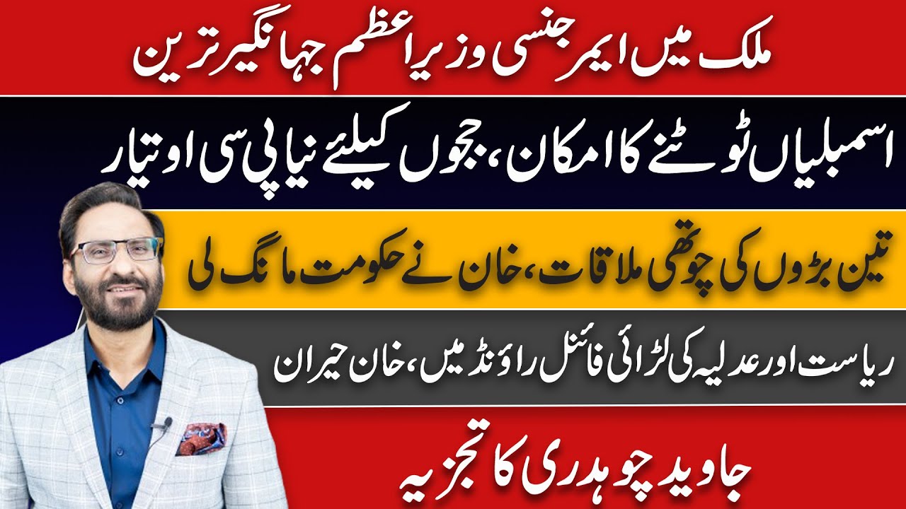 Lahore ATC remands Imran Khan for 10 days in dozen May 9 cases|# ...