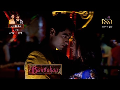 Beintehaa | Epi - 5 | Full Episode | Aaliya Ne kare shaadi ke liye haan #beintehaa